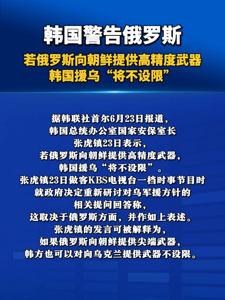 韩国警告俄罗斯!
