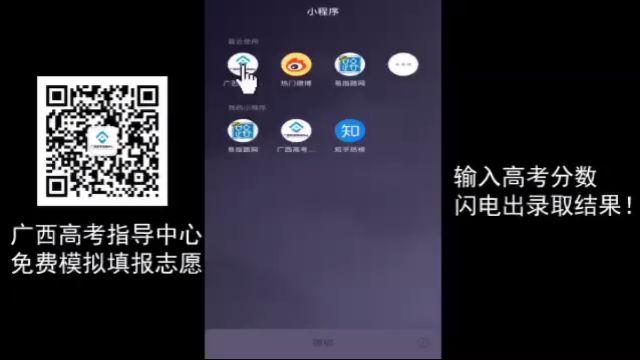 输入高考分数,闪电出大学录取结果,大学录取百分比,风险高低