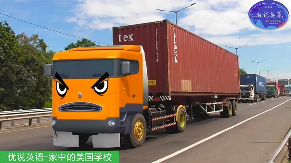 卡车卡通动画,为什么每辆集装箱卡车的表情都不一样呢