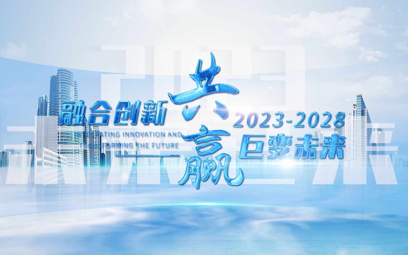 简洁大气科技图文商务宣传展示-企业宣传片