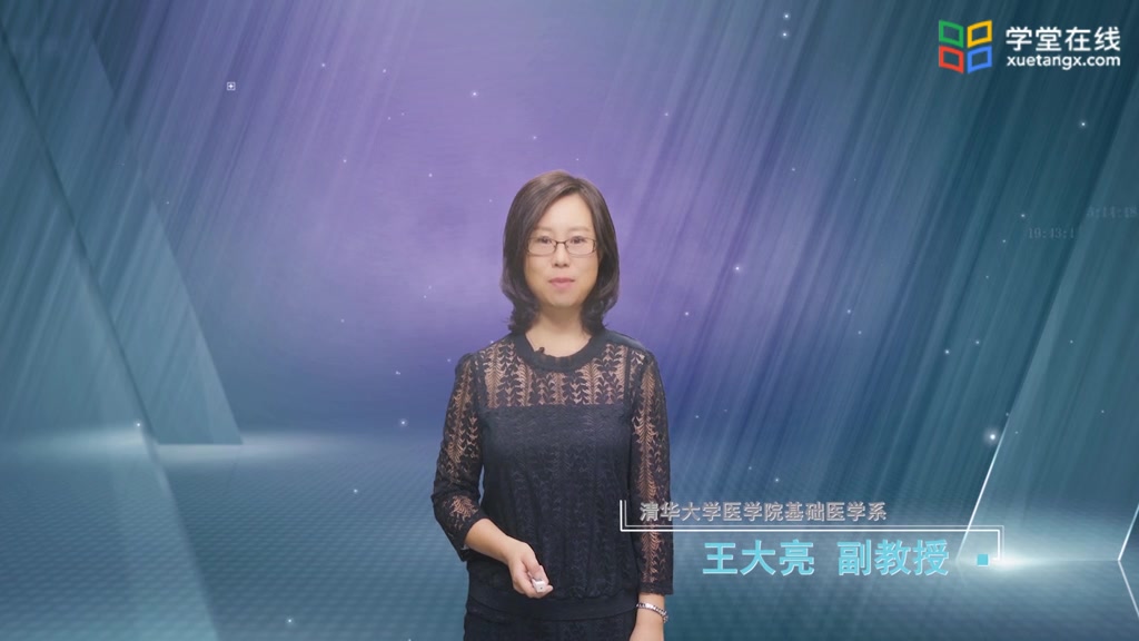 第九讲 细胞增殖与肿瘤生长