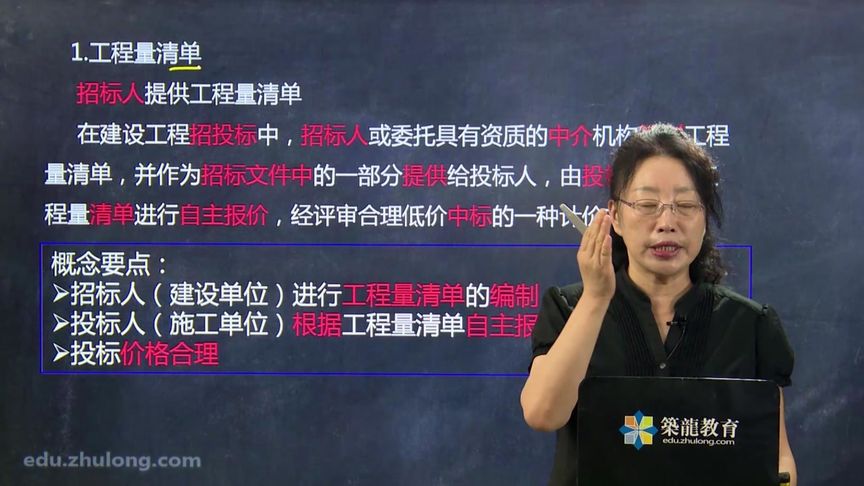 「第43课时」工程量清单概念