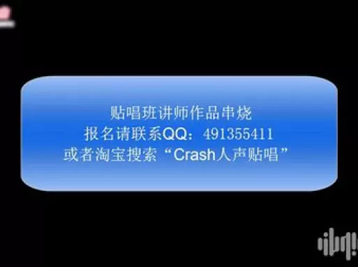 【Crash人声贴唱班 讲师作品串烧】 后期混音 母带处理 cubase pro tools