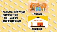开票软件开票流程百旺金赋