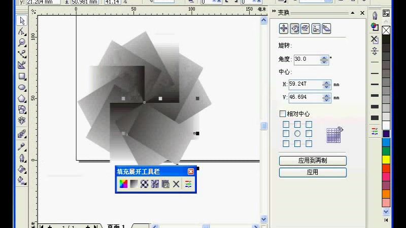 AI PS新手教程.排列-变换(2)