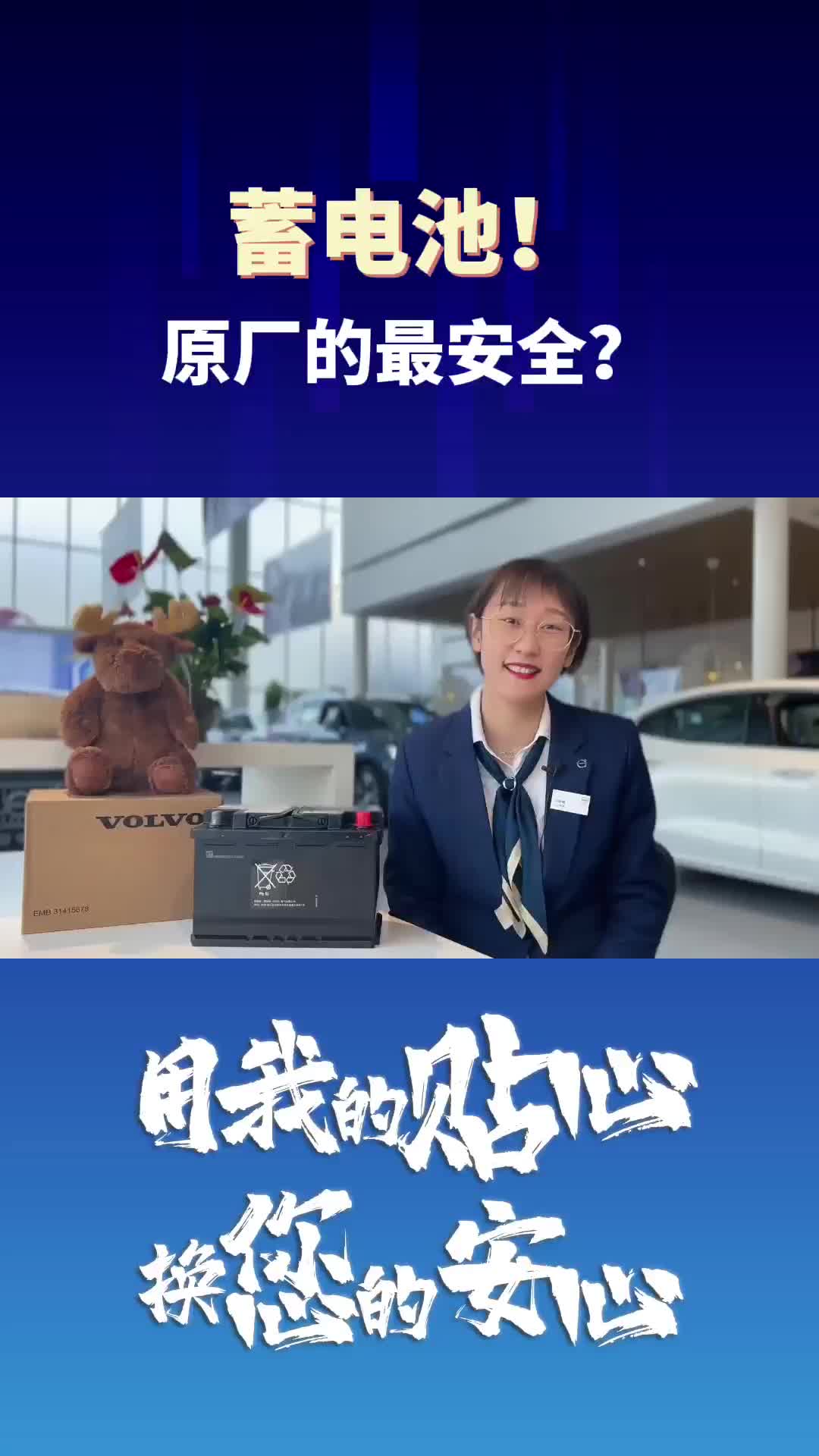 蓄电池真的是原厂的最安全?