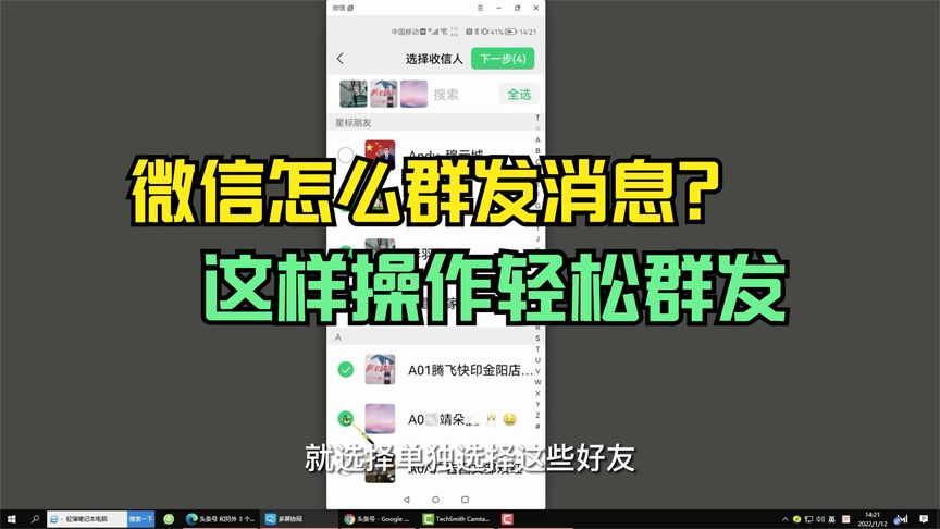 微信怎样群发消息?这样操作很简单,不会的朋友赶紧试试