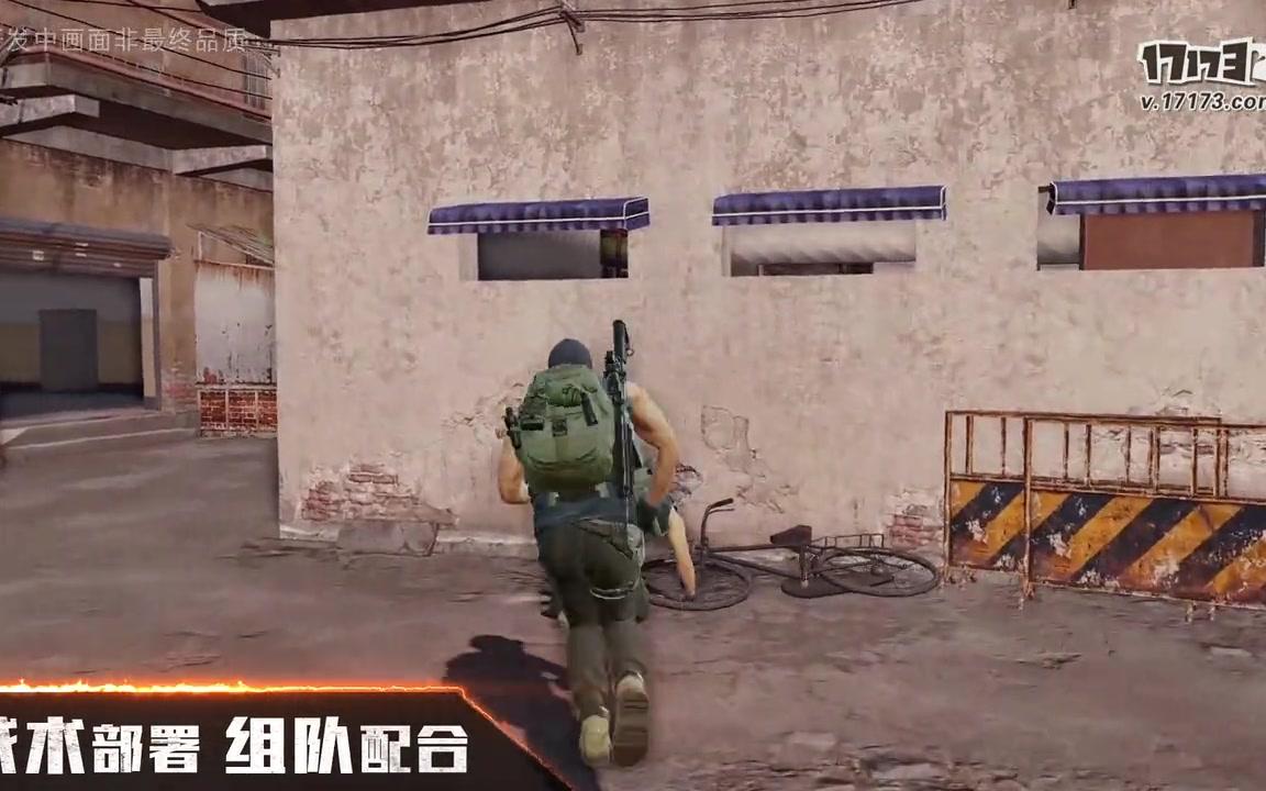 高配版荒野行动,宣传视频《荒野行动PC版Plus》中国特色吃鸡
