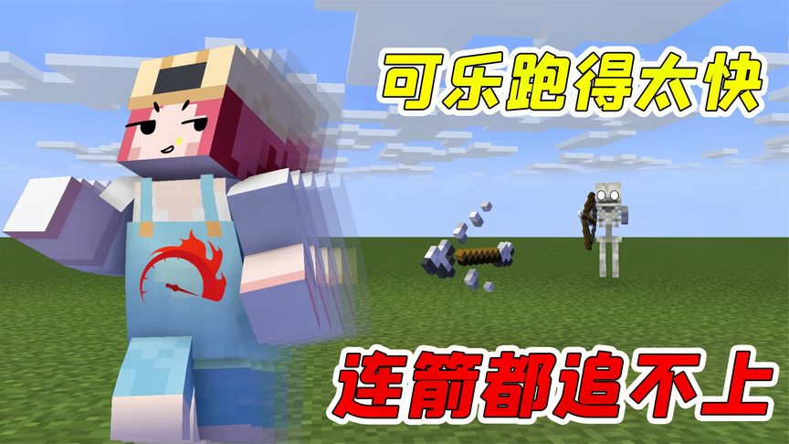 我的世界:一旦起跳就会加速?可乐把MC玩成了赛车游戏!