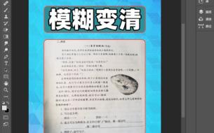 模糊文字变清晰方法ps