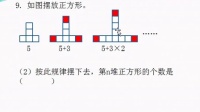 同步第5单元——用字母表示数,解方程