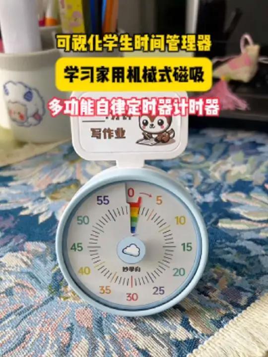 每个学霸的书桌上都会放着一个这样的时间管理器!