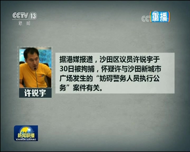 香港警方拘捕港独组织头目,及多名涉嫌参与近期暴力犯罪活动的人员