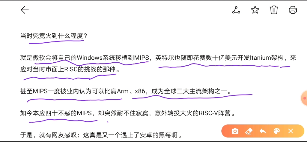 全球三大芯片架构之一MIPS倒下转投RISC-V阵营是怎么回事?