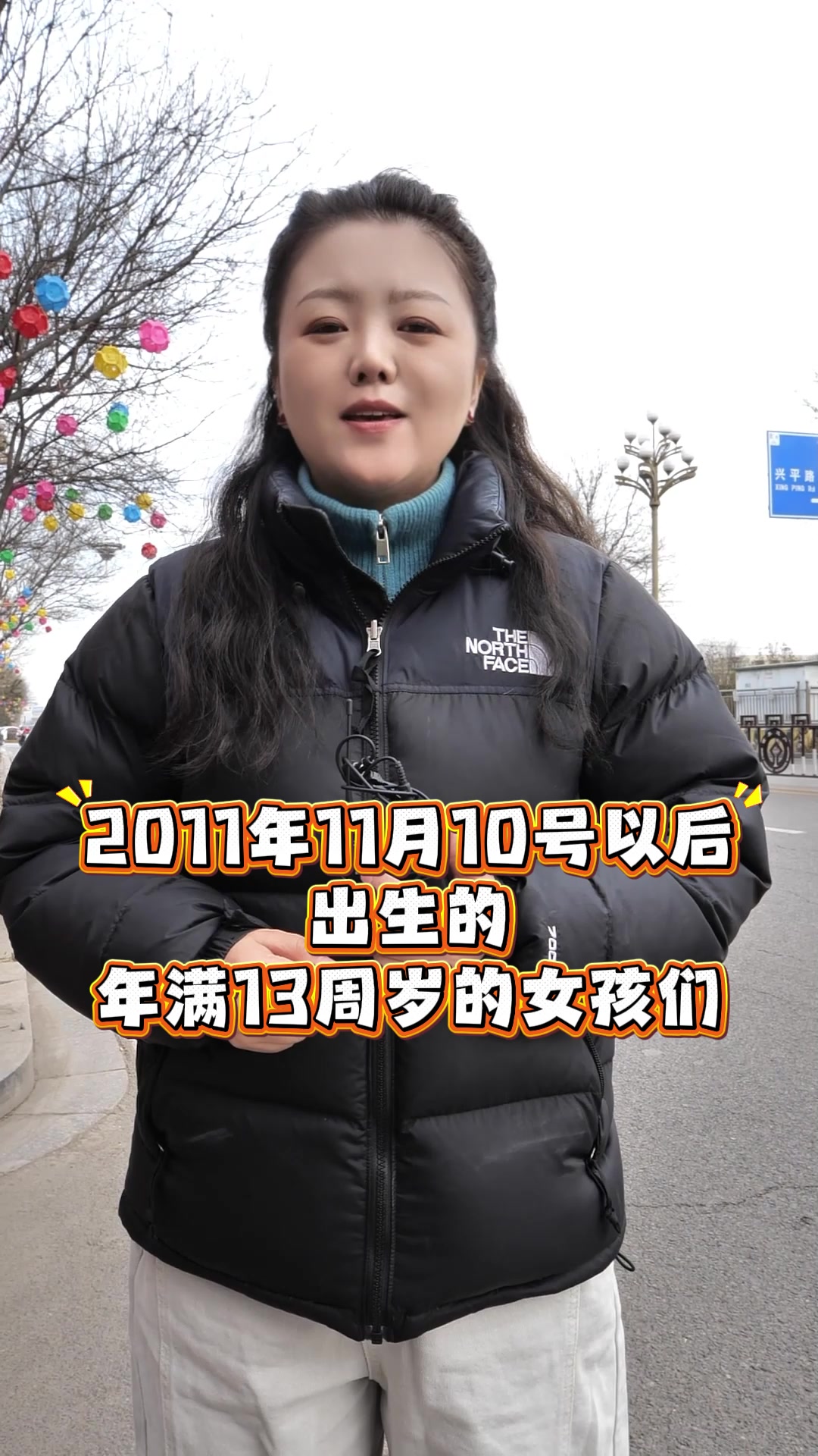 平遥年满13周岁女孩二价HPV疫苗,免费接种啦! #年满13周岁 #老百姓...