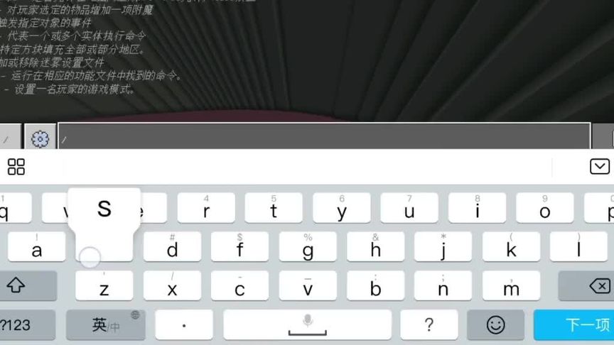 #我的世界指令,召唤火焰弹