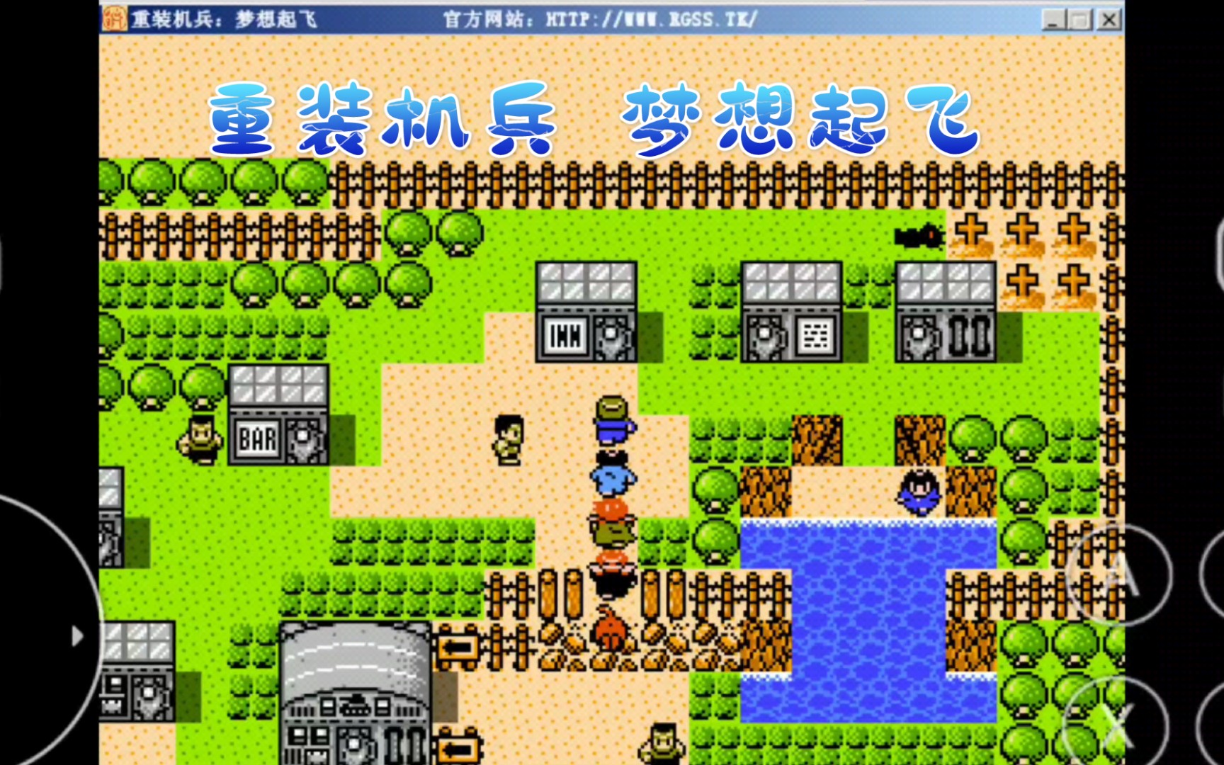 手机exagear玩电脑《重装机兵 梦想起飞》,安卓,手机游戏,单机游戏,...