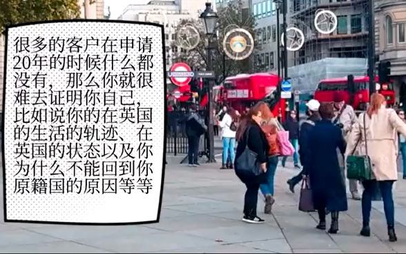 非法居留20年获得英国身份案例
