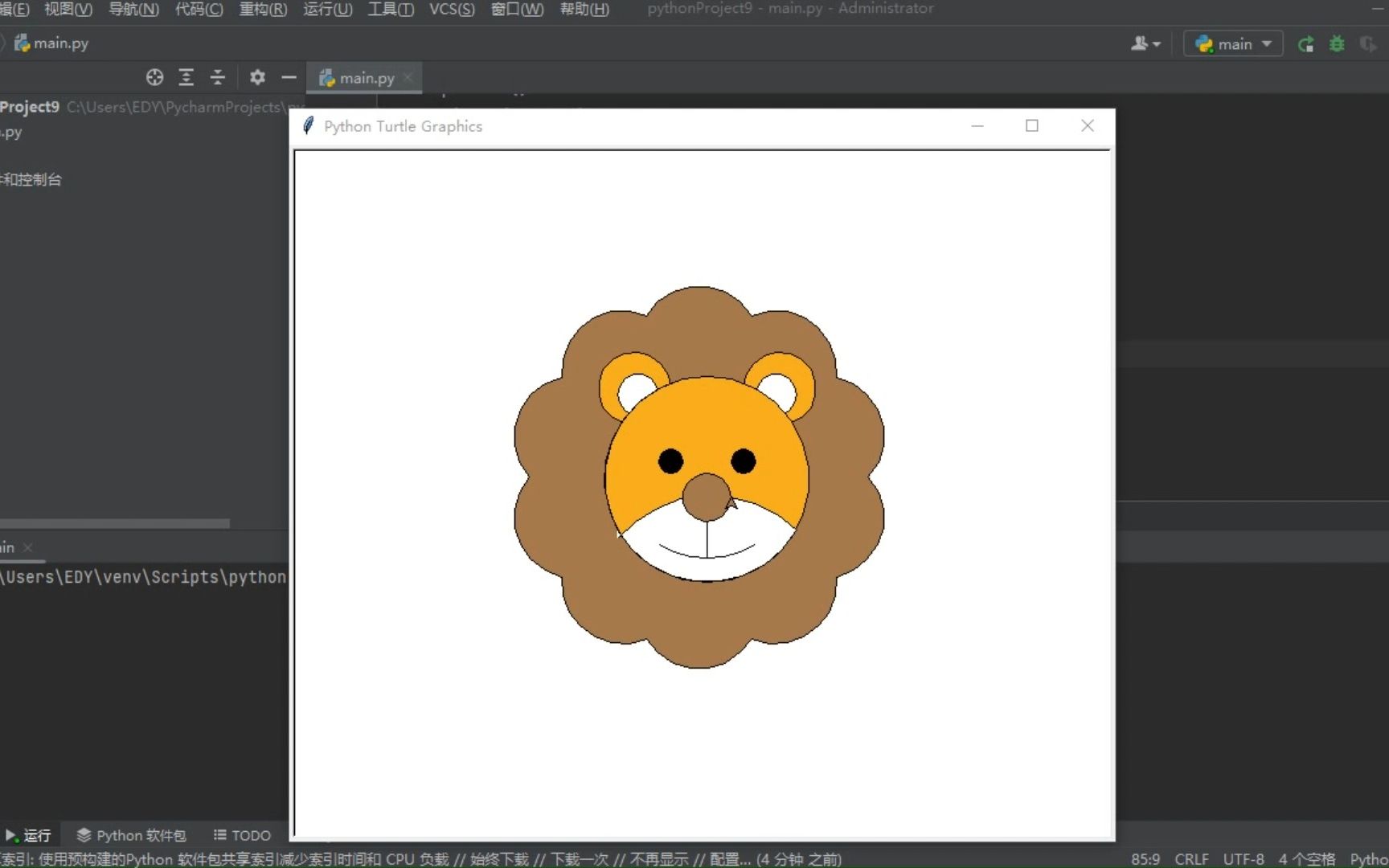 用Python画只小狮子