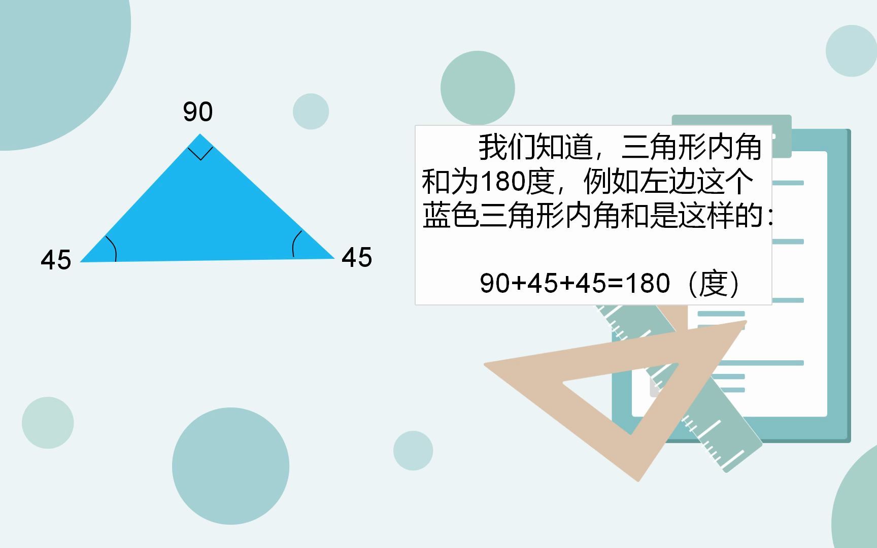 多边形内角和计算公式的推导