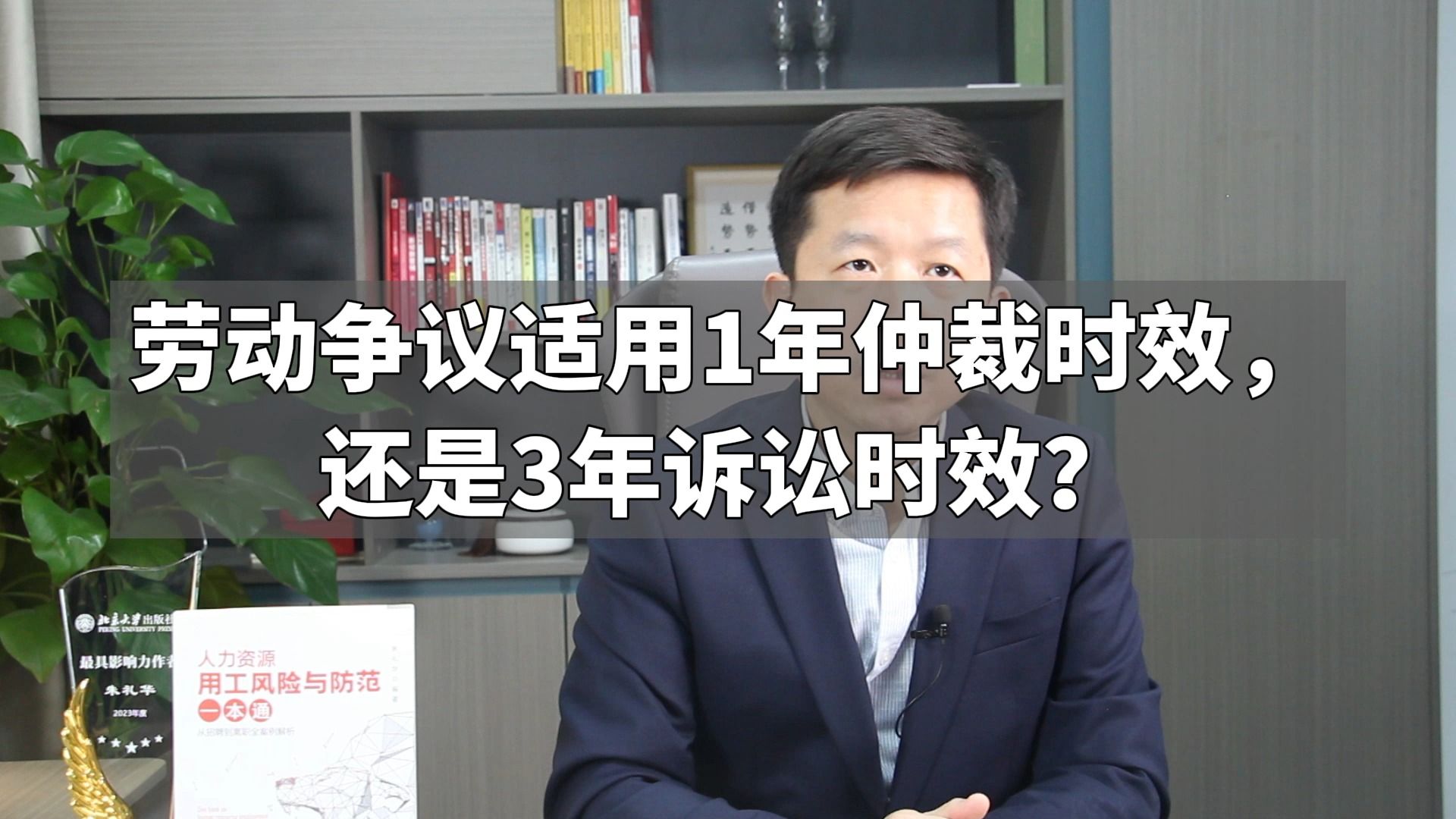 劳动争议适用1年仲裁时效,还是3年诉讼时效?