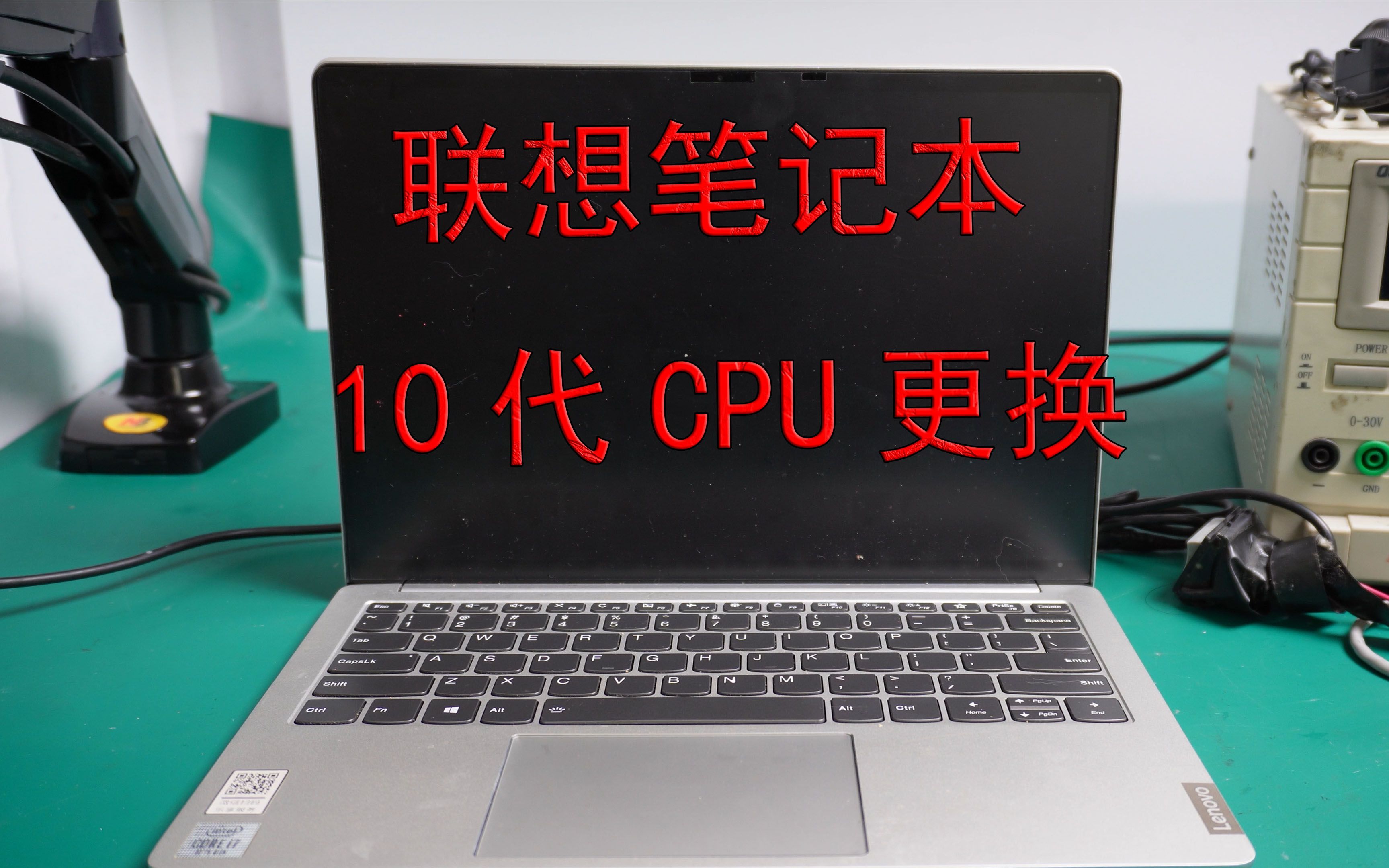 2分多钟讲完 联想小新PRO 10代CPU 更换全过程