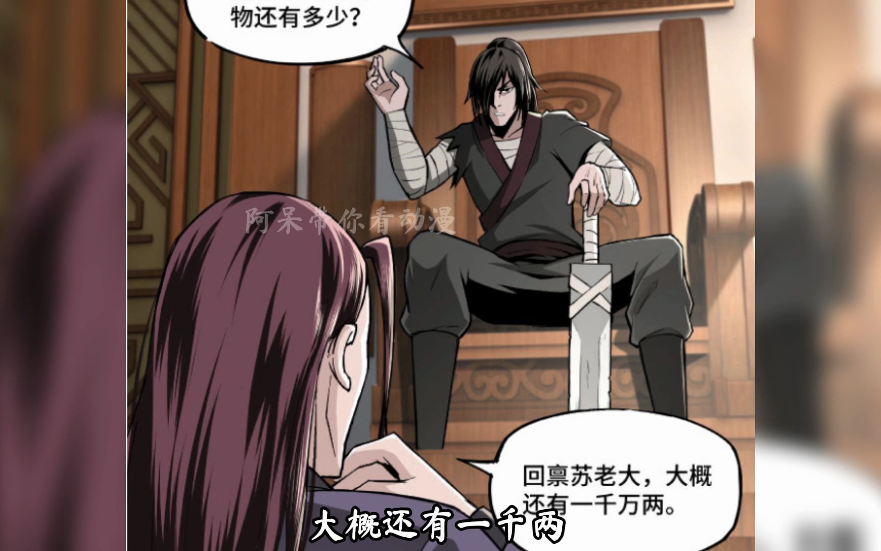 第四集 男主不仅获得系统 而且智商在线 深入虎谭还能化险为夷 #最强...