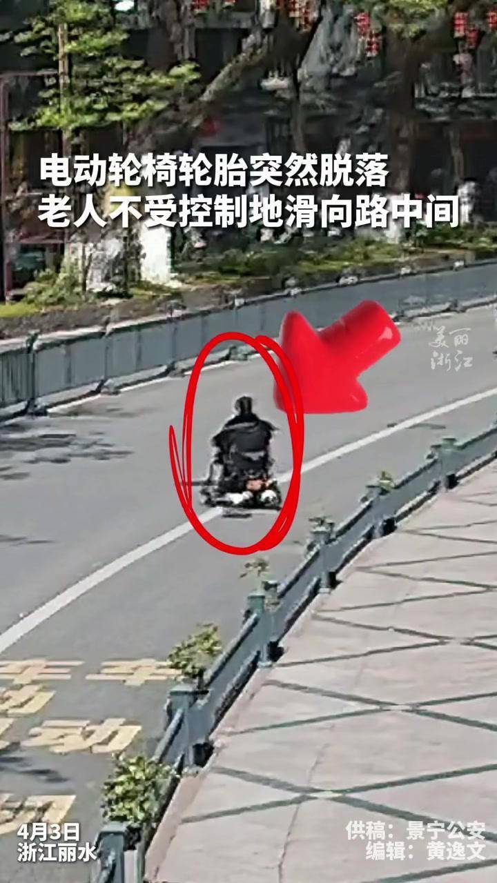 电动轮椅失控,大爷不受控制地驶向车流,幸好路过的女车主将大爷推回...