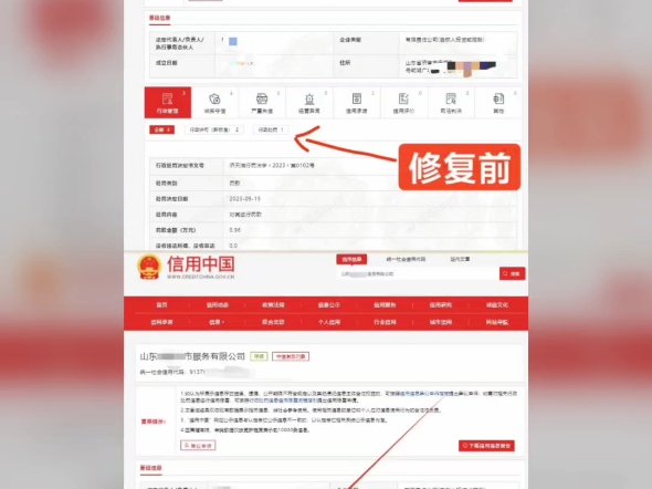 企业不良信息对建筑工程行业会有什么影响呢?