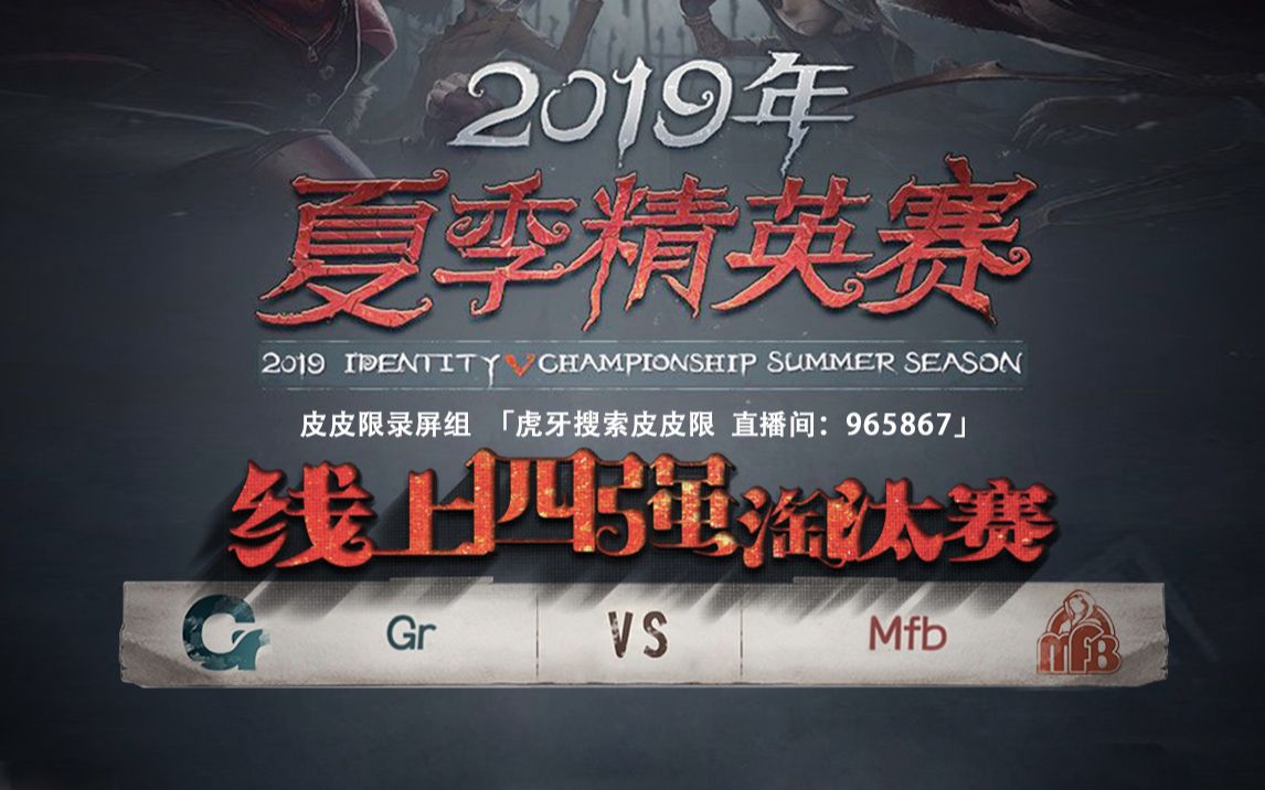 【第五人格】皮皮限 只要闪现用的好,不用底牌你也倒,深圳线下见可好;...