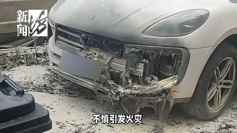 上海一女子祭祖不慎引发火灾,邻居保时捷豪车遭殃
