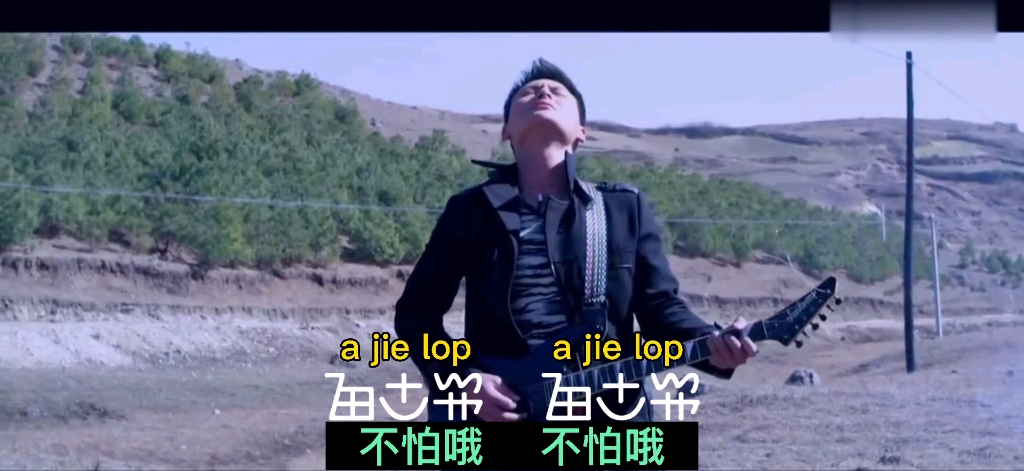 经典彝语歌曲《不要怕》,超方言彝文字幕制作