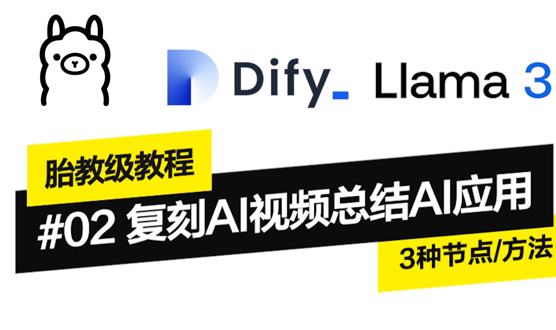 ...实现Dify工具本地化教程 | Dify教程 | Dify节点 | 参数提取器 | 代码执行