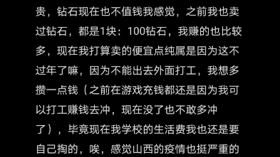 生死狙击手游代肝+穿越火线手游出售钻石宝箱(七五折)_游戏热门视频