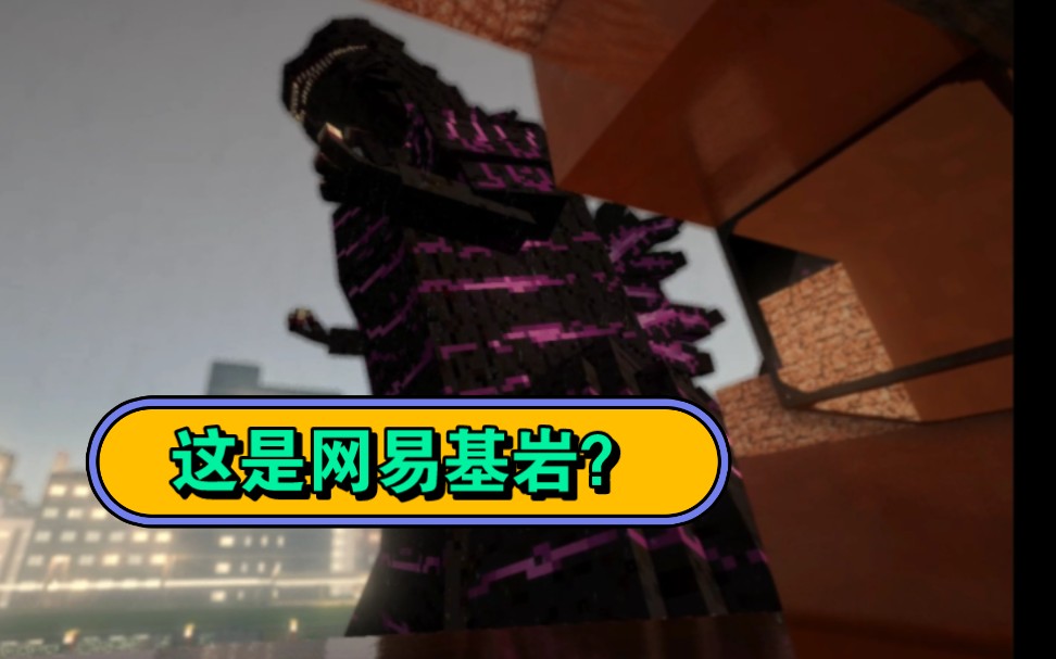 宝藏模组 巨兽计划·传奇巨兽_我的世界