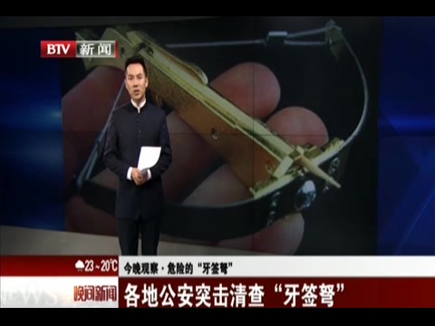 危险的“牙签弩”:实验演示——“牙签弩”的威力