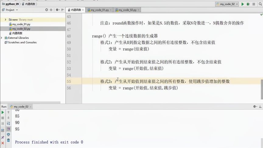 学习猿地 Python教程 集合与自建函数9 内建函数归类3 融职教育