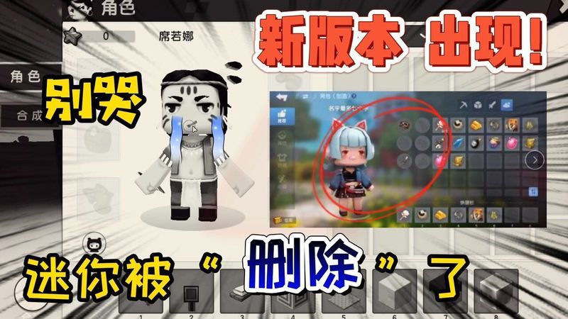 迷你世界:小伙伴别哭,迷你要被“删除”了!最久道具背包消失了