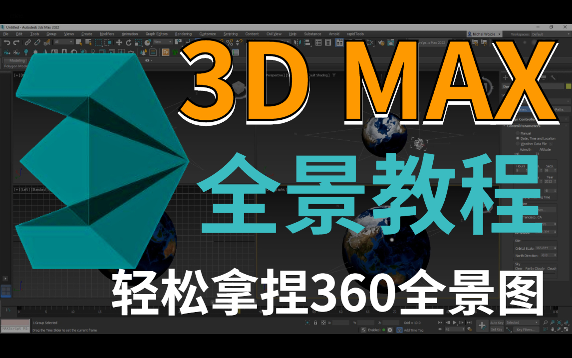 【3dmax全景图教程】360全景图教程+720全景图教程+3dmax全景图...