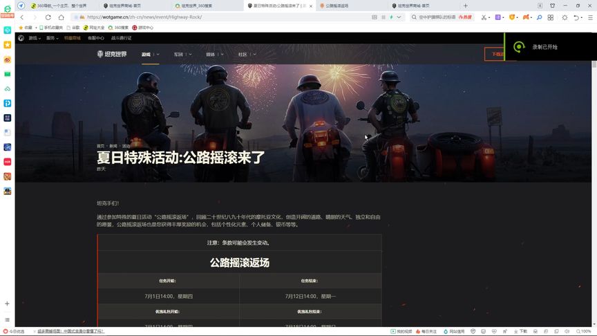 简单的给大家解释下这个夏日特殊活动的流程和操作#游戏视频
