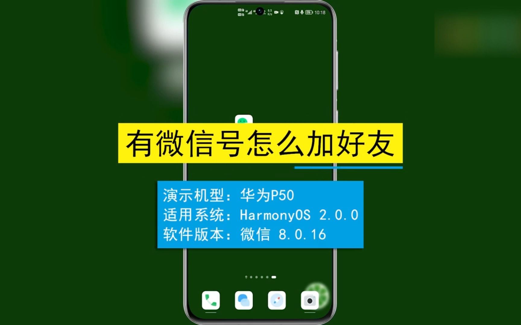 有微信号怎么加好友,有微信号加好友