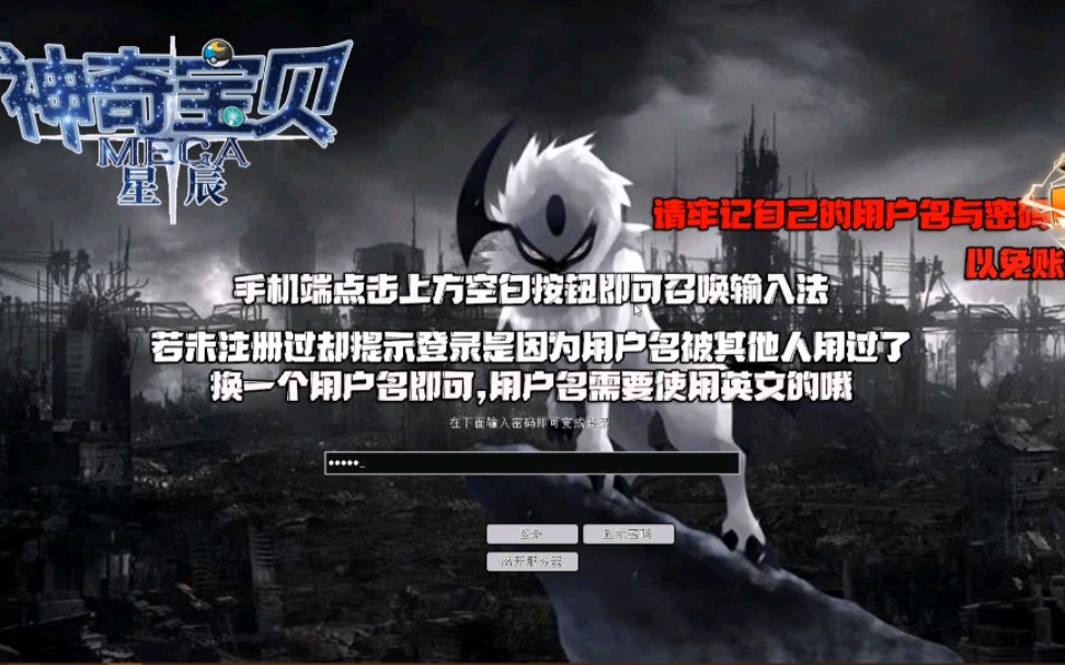 我的世界神奇宝贝服务器星辰Mega电脑端完整进服教程