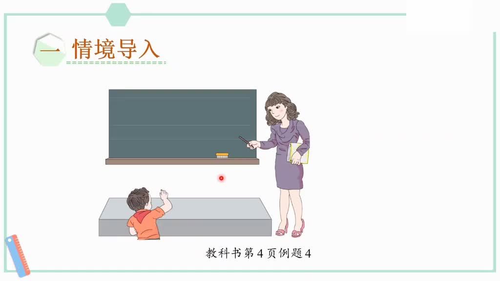二年级数学上册 #小学数学 #思维训练