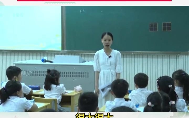 统编小学语文二上《黄山奇石》优质课教学设计课堂实录小学语文公开...