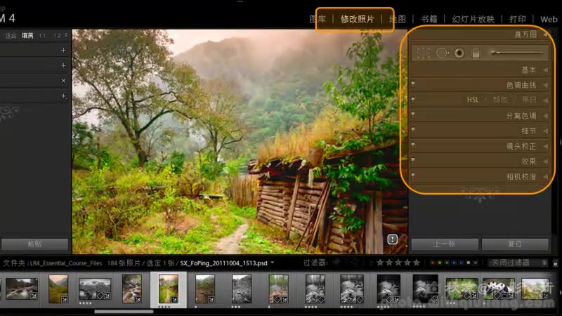 【LR教程】Lightroom4 基础入门到高手视频教程——qiuliang(完整版)