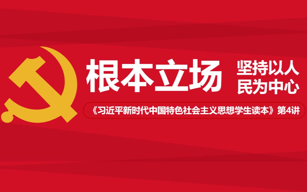 从闽宁镇变化看中国共产党怎样坚持以人民为中心