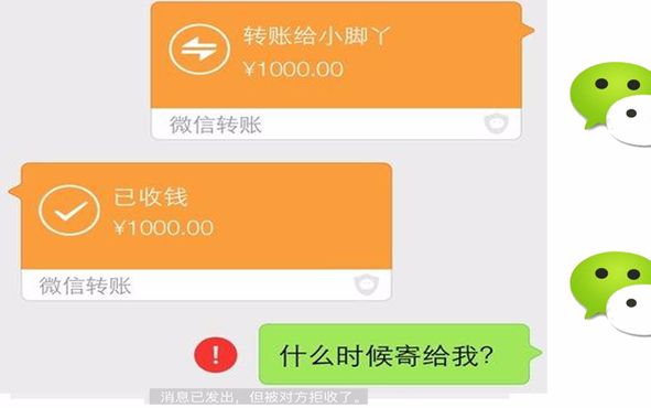 微信转错账,教你一招,快速撤回你转出的钱