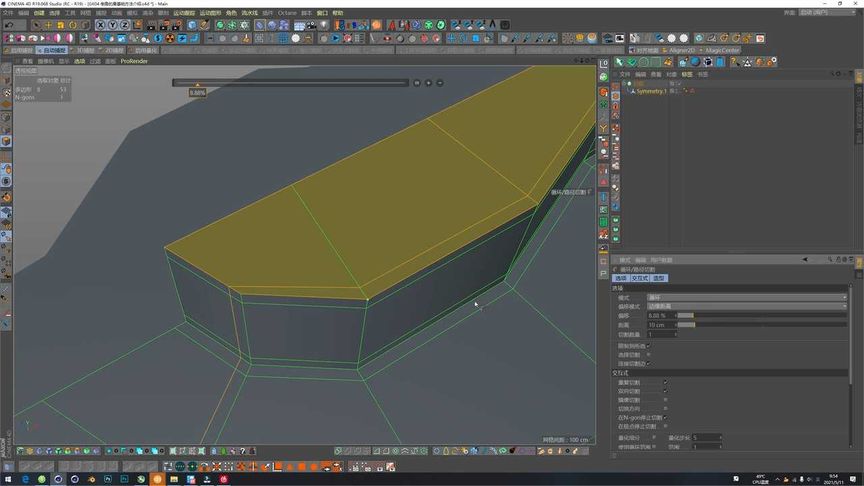 140.《C4D建模宝典》倒角的最基础方法介绍