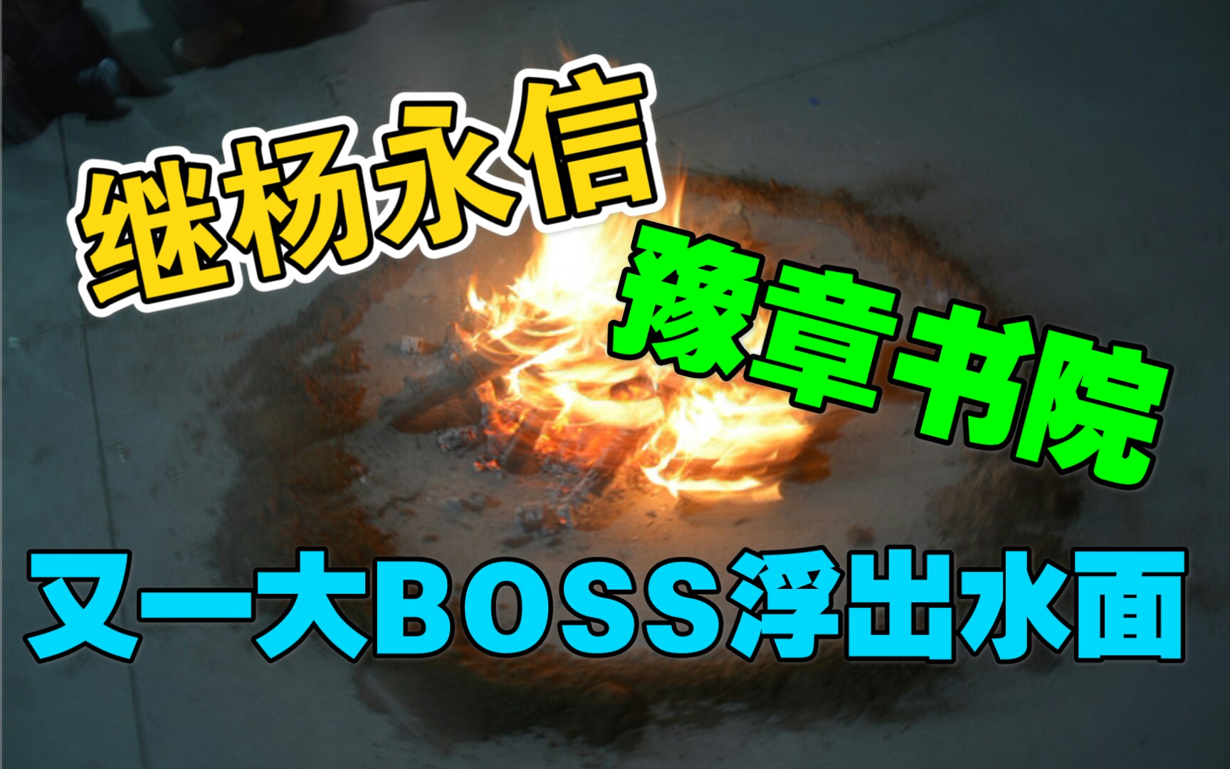 两度夺冠,却被父母送进网瘾学校——可橙事件内情报道