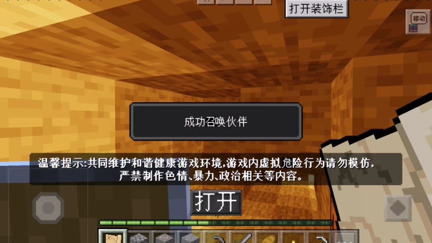我的世界针叶林村庄生存第四天